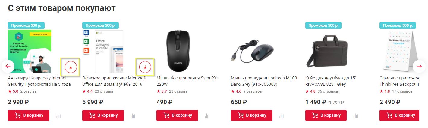 mvideo code код доступа